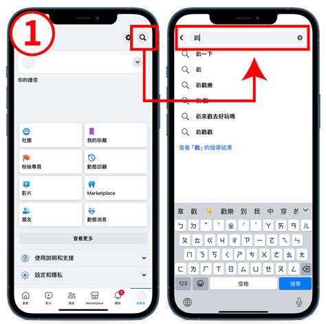 【臉書 教學】fb 戳一下是什麼？頁面在哪裡？手機與網頁版教學