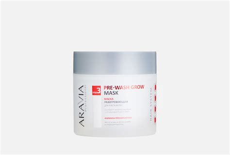 ARAVIA Professional разогревающая Маска для роста волос Pre-wash Grow ...
