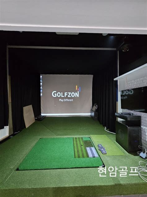 골프스튜디오 기기변경 타석수정공사 및 골프존비전플러스 납품 설치 개통현장 현암골프 네이버 블로그
