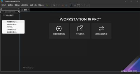 安装vmware以及ubantu虚拟机vmware16许可证密钥 Csdn博客 安装vmware以及ubantu虚拟机vmware16许可证密钥 Csdn博客