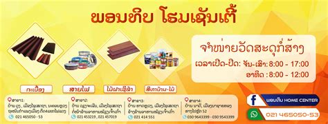 Lianxai Hardware ຫລຽນໄຊ 📌📌all About Power Tools 📣📣 🤩🤩ມາພ້ອມໂປຣໂມຊັ່ນ ສ່ວນຫຼຸດ ແລະ