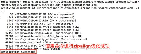 纯ant命令行打包android apk之图文从原理角度完全详解android打包过程（打包系列教程之一） ant打包教程 csdn博客