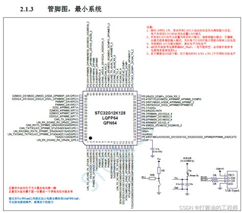 学习笔记led点亮原理三极管在数字电路中的应用keil中的tab设置c51中对准双向口stc32g单片机视频开发教程（冲哥）第四集