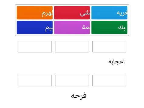 مخ الوعل Match Up