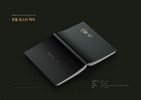 2022 타이포책자 포트폴리오 Behance