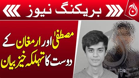 Statement From Another Close Friend Of Mustafa And Armaghan Received By Aaj News Aaj News