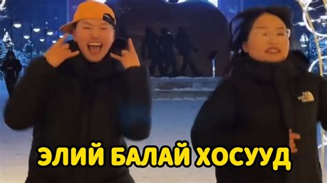 ШИНЭ БА ХУУЧИН ХОСУУД Youtube