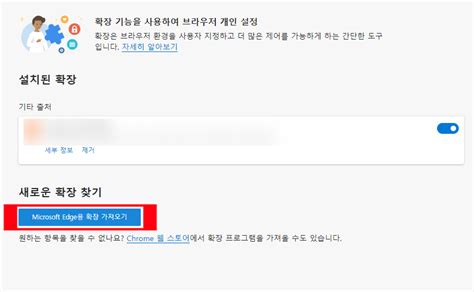 마이크로소프트 엣지 광고 제거하는 법성인 광고 팝업 광고 배너 광고 유튜브 광고 제거 네이버 블로그