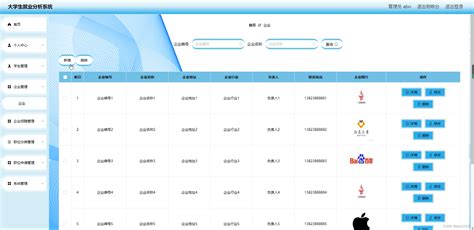 [附源码]java ssm计算机毕业设计大学生就业管理系统5t101 源码 程序 数据库 部署 csdn博客
