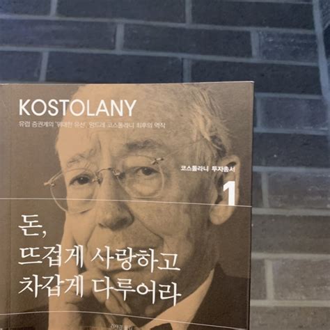 주식 투자 기초책 베스트셀러ㅣ 교보문고 입문 투자서 추천 네이버 블로그