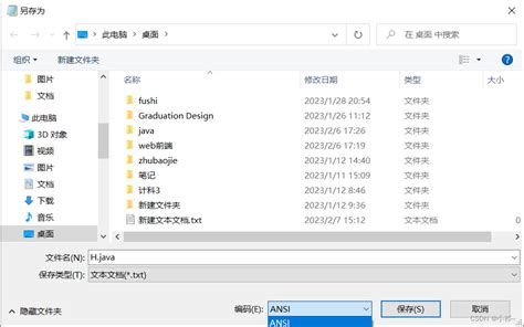 用记事本编写 Hello World”用记事本编写hello World程序 Csdn博客
