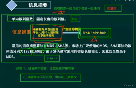 系统分析师 系统安全分析与设计(信息安全) Csdn博客 系统分析师 系统安全分析与设计(信息安全) Csdn博客