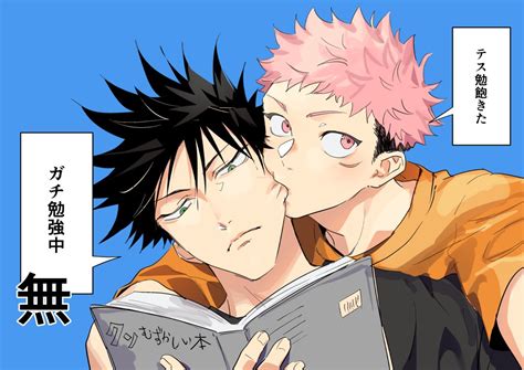 Itadori Yuuji And Fushiguro Megumi Jujutsu Kaisen Drawn By Juju Net Danbooru