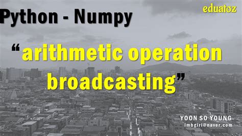 Python Numpy 14 Ndarray의 산술연산 Broadcasting의 이해 Youtube