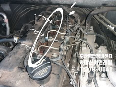 그랜드스타렉스 고장코드p0087 연료압력낮음으로 가속불량과 출력부족 현상 인젝터교환 고압펌프교환 탱크청소 추가작업 오산
