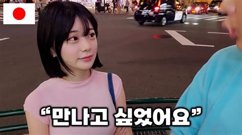 어린데 예쁘고 몸매까지 좋은 일본 미녀가 다가왔다 부 SUB YouTube