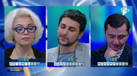 სიტყვების თამაში მეოთხედფინალი დავით ბანანაშვილი პაატა დათუნაშვილი