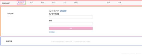 bootstrap实战之新闻网 bootstrap框架写一个新闻网站 csdn博客