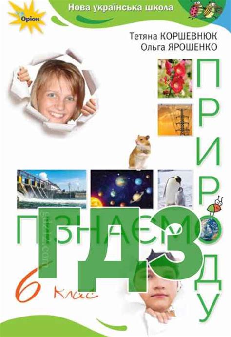 ГДЗ 7 клас Всі готові домашні завдання онлайн