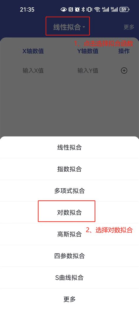 如何使用曲线拟合app进行对数函数拟合 知乎