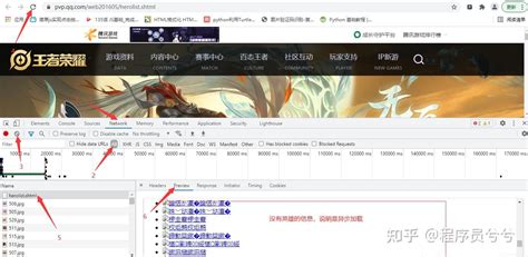 教你用python爬取王者荣耀的皮肤 知乎