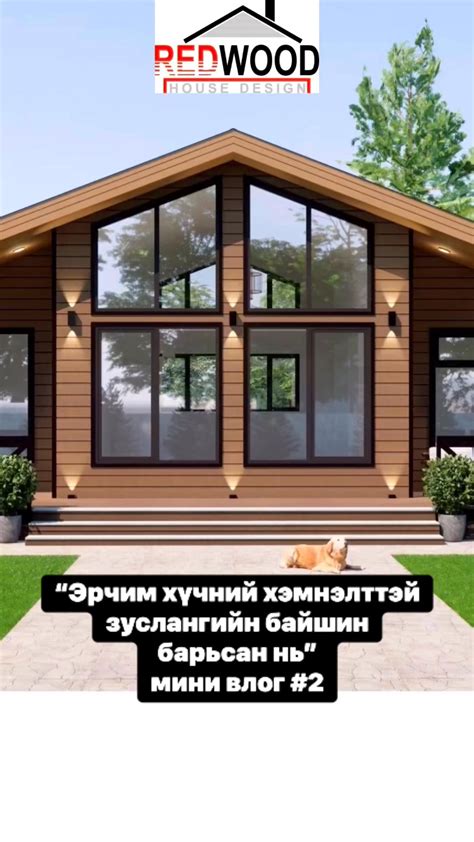 Redwood House Design Llc Ulaanbaatar