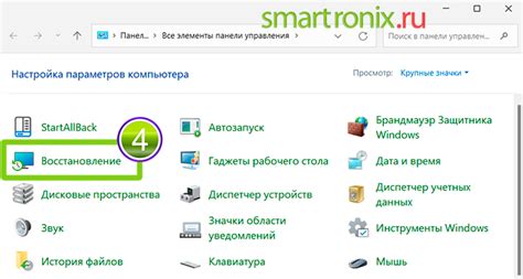 Как открыть и зайти в БИОС на Windows 11