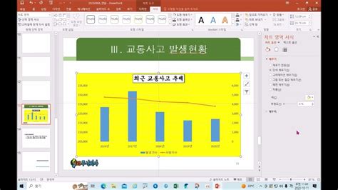 Itq 파워포인트 슬라이드5번 연습 Youtube