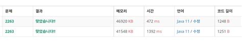 [백준] 트리의 순회 2263