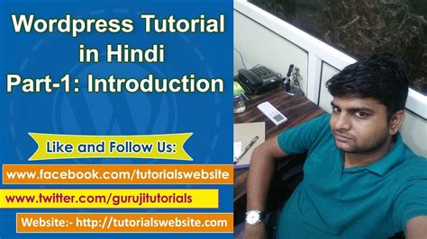 Wordpress Tutorial In Hindi Part 1 Introduction Tutorialswebsite