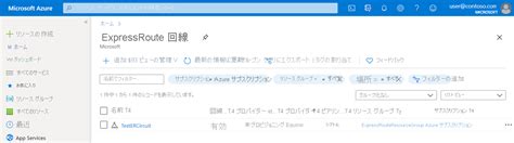 クイックスタート Expressroute 回線を作成して変更する Azure Portal Microsoft Learn