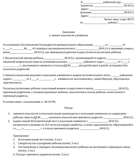 Образец заявления на исправление ошибки в исполнительном листе