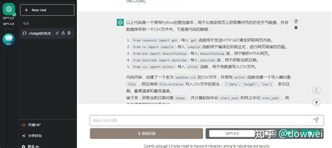 不用梯子合法的chatgptchat8在线软件（认准图标不要使用了假冒产品） 知乎