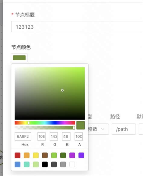 颜色选择器react Color 荷风伊夏 博客园