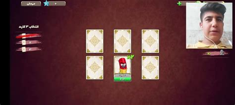 گیم پلی بازی پسر خوانده