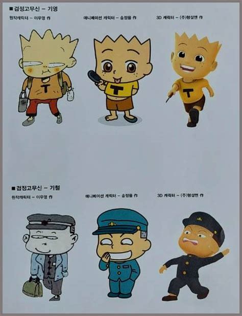 더쿠 형설출판 “검정고무신 글·그림 원작자 간 중재 위해 저작권 지분 참여”