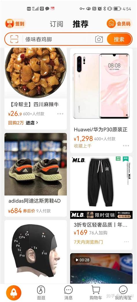 推荐算法在工业界的应用 知乎