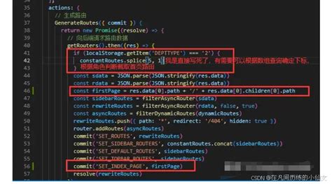 若依（根据不同权限判断是否显示首页）（vue2）若依首页权限 Csdn博客