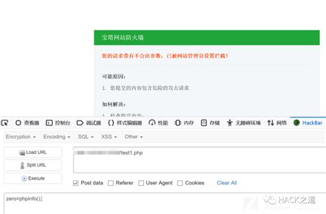 实战 记一次绕过宝塔防火墙的bc站渗透 宝塔防火墙绕过 csdn博客