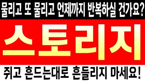 스토리지 스토리지코인 스토리지코인전망 스토리지코인분석 스토리지목표가 스토리지전망 스토리지대응 스토리지호재 스토리지차트 스토리지분석 스토리지코인분석