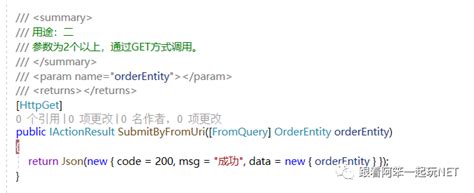 Aspnet Corewebapi接收参数fromuri Csdn博客