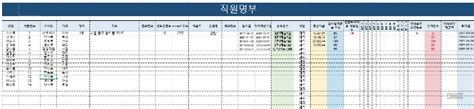 문서서류xlsx 입사일 기준 연차관리대장 양식 무료 다운 엑셀 자동화