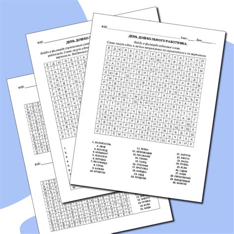 Филворд «День дошкольного работника 27 сентября