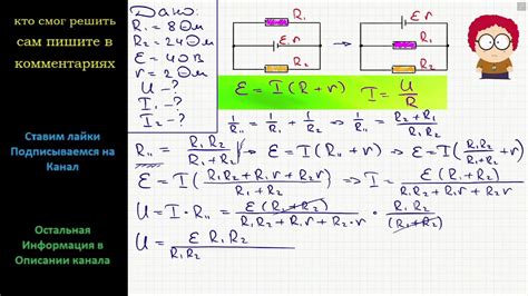 Физика Найдите напряжение U на полюсах источника тока см рисунок Какова сила тока в