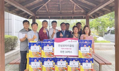 연성로타리클럽 후원품 기부 시흥신문