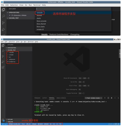 xmake实战 xmake 与 vscode 集成环境使用 csdn博客