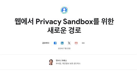 구글 서드 파티 쿠키 중단 철회와 부상하는 Crm 마케팅” 리캐치 블로그