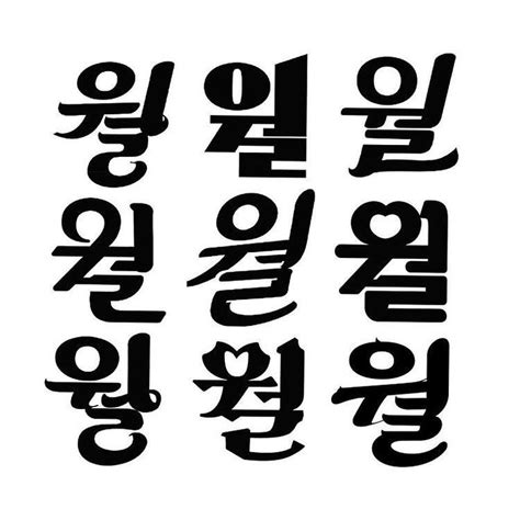 타이포에 있는 juyaa님의 핀 빈티지 레터링 타이포그래피 포스터 디자인 티셔츠 그래픽 디자인