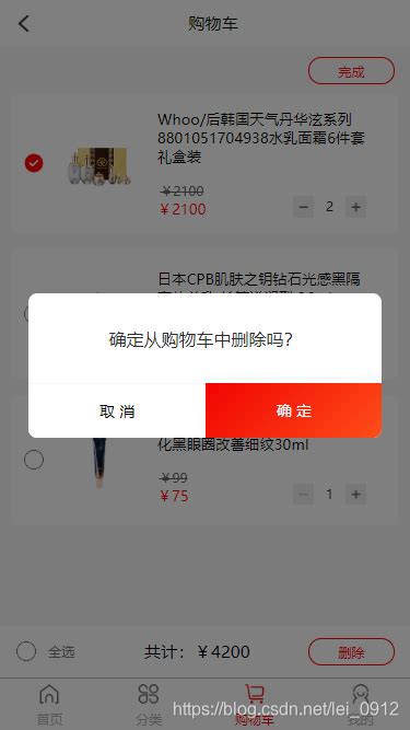vue vuex实现购物车功能 vuex购物车功能 csdn博客