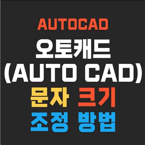 오토캐드auto Cad 각도를 이용한 선 그리기
